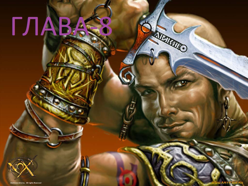 NOX Глава-8 (ВОИН).mkv