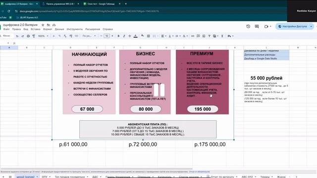 Обратная связь клиента 3