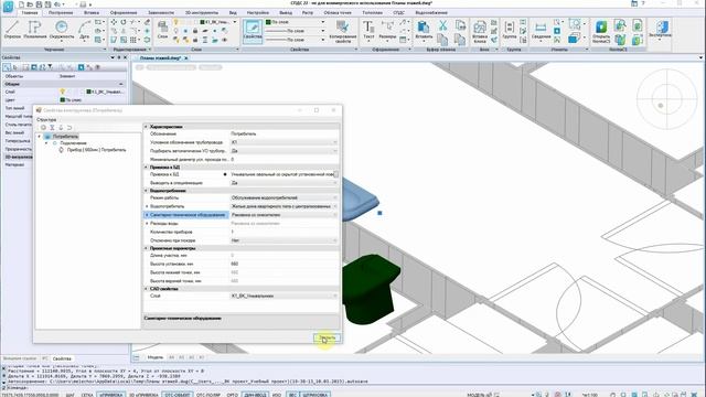 05. NanoCad bim ВК. Расстановка сантехприборов