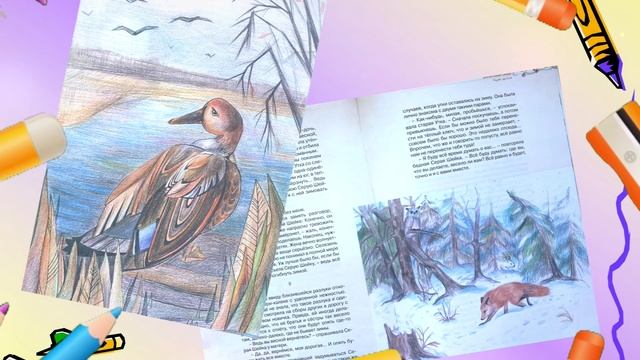 Звонкие краски слова