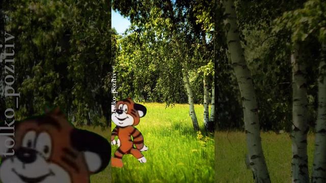 Будьте здоровы и счастливы!