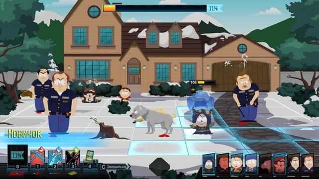 операция «слепое правосудие».South Park - The Fractured but Whole #16