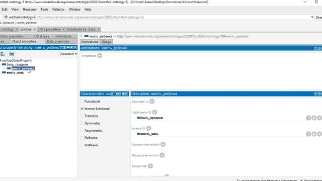 Онтологии  в Protege. Урок 5. Transitive (Транзитивность свойств).mp4