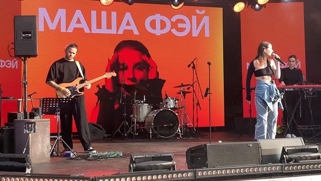 Маша Фэй ( Аура )