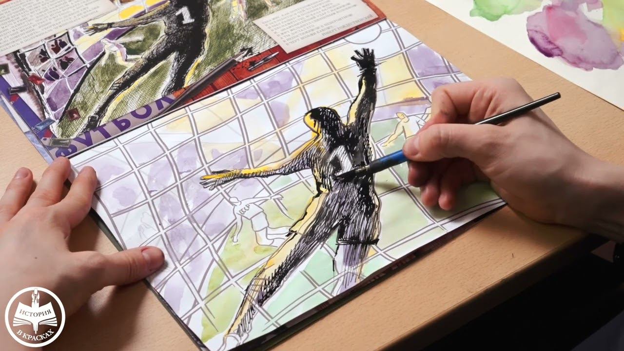 Лев Яшин легенда мирового спорта
Видеоурок "Матч в Лондоне" техника-тушь, перо, акварель