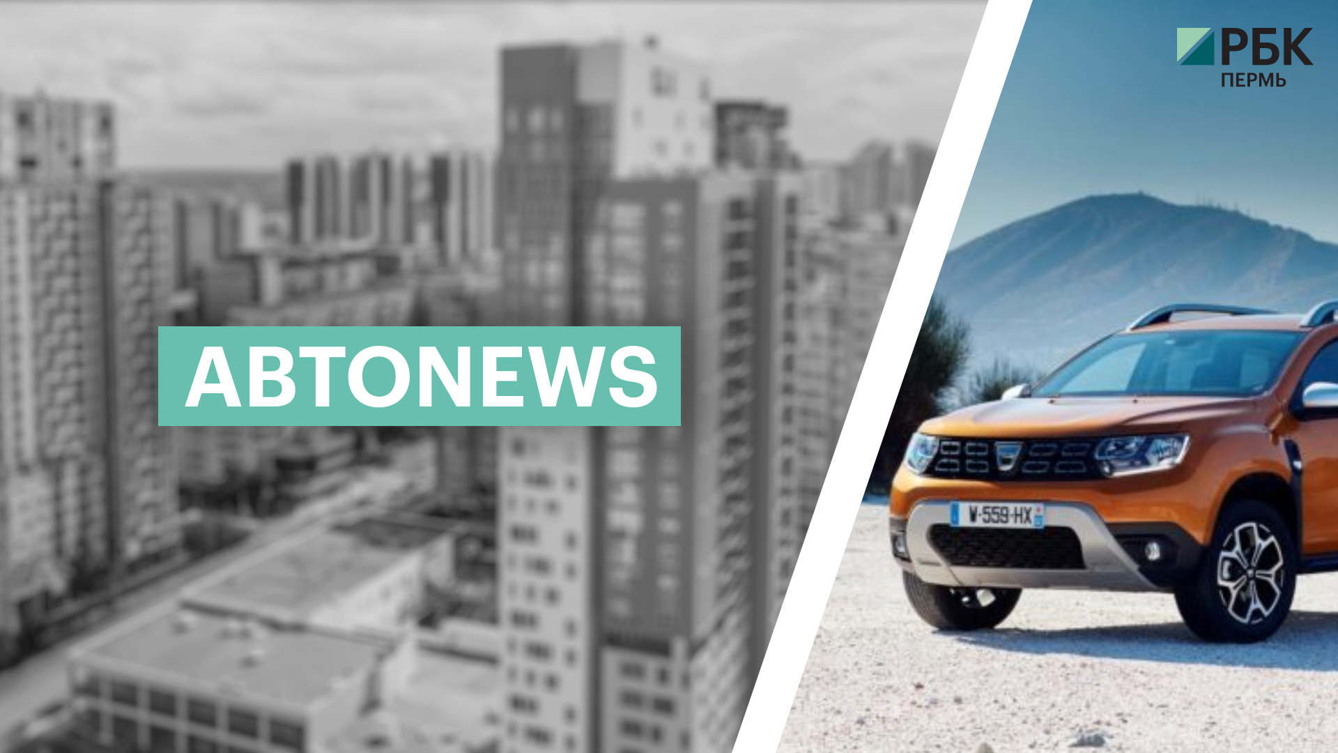 АвтоNews: патенты новых авто, подготовка к путешествию