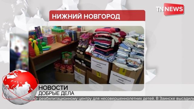 TN News - Новости ТЕХНОНИКОЛЬ   21 ноября 2019
