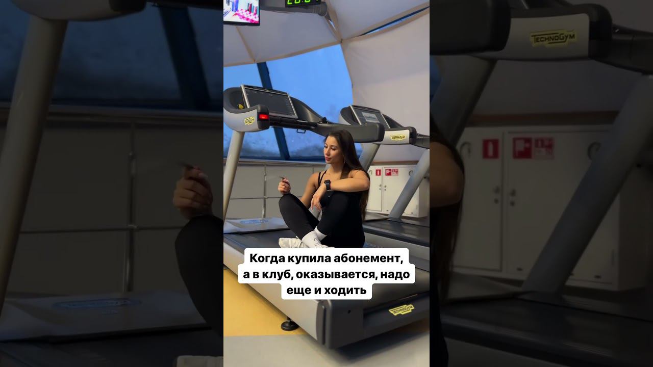 Когда купила абонемент, а в клуб, оказывается, надо ещё и ходить #приколы #фитнес #вотэтоповорот