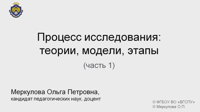 1-2-1. Процесс исследования 1 ч