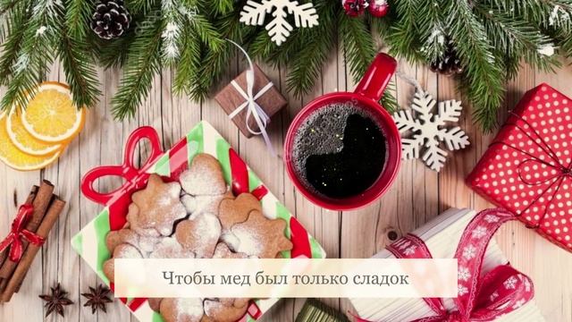 С Рождеством 7 января 2023! Видео поздравление, музыкальная открытка, плейкаст. Скачать бесплатно!