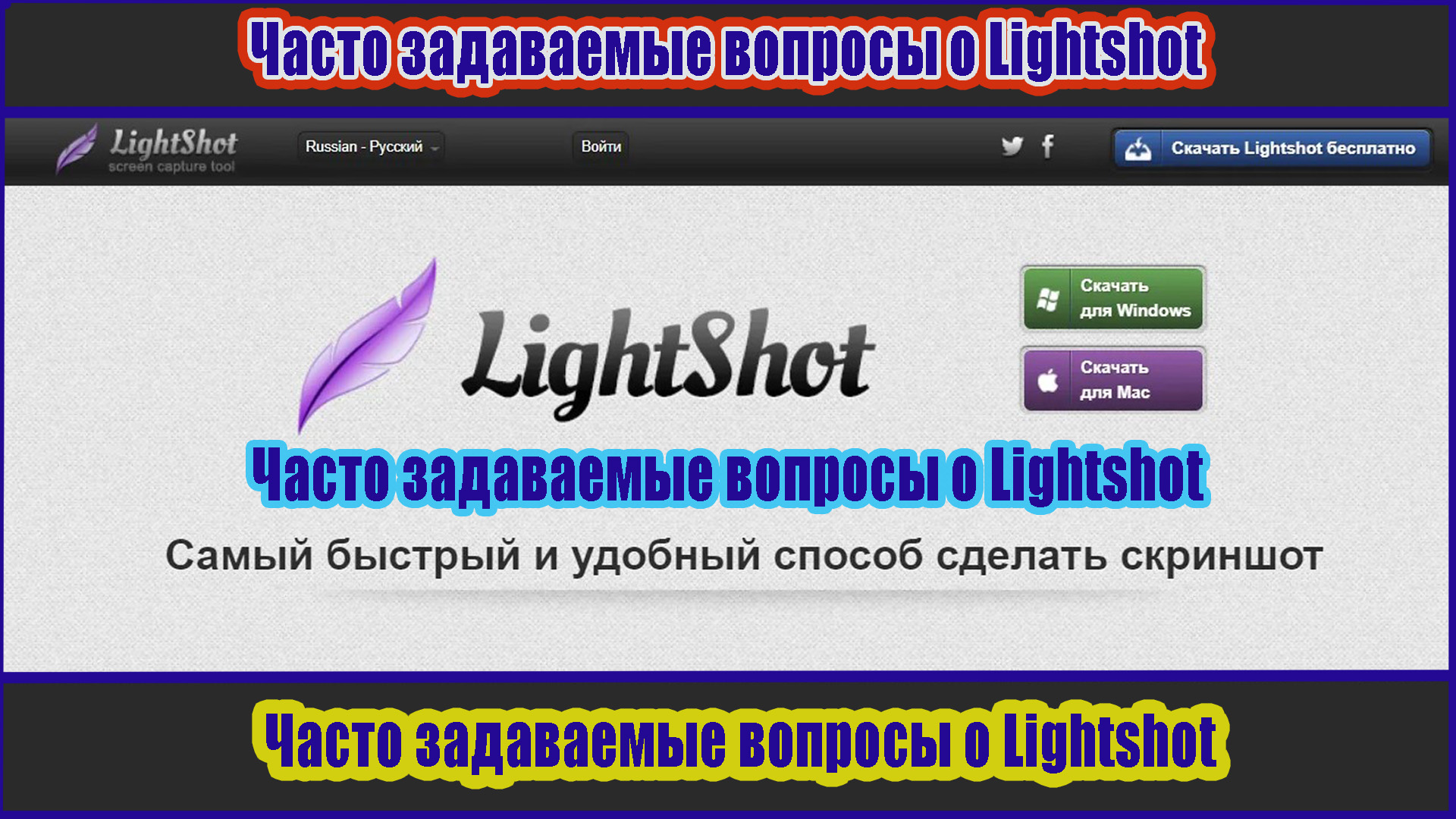 Это самый лучший в мире скриншотер