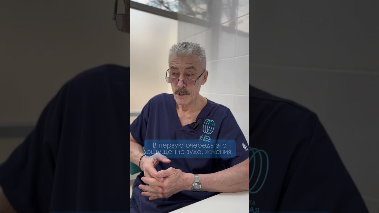 ВОПРОС ПРОКТОЛОГУ: Как распознать геморрой. Первые симптомы. #проктолог #shorts #геморрой