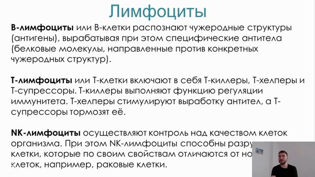 3.20. Регулирующие системы. Иммунна система