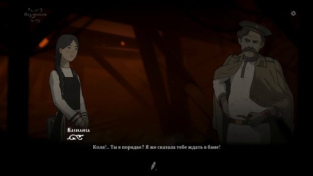 Чёрная книга (Black Book) - 8. Глава 1: Как в бане подменяют ч.6.  (прохождение без комментариев)