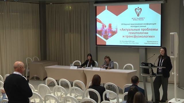 Видео второго дня III научно-практической конференции молодых учёных часть 3