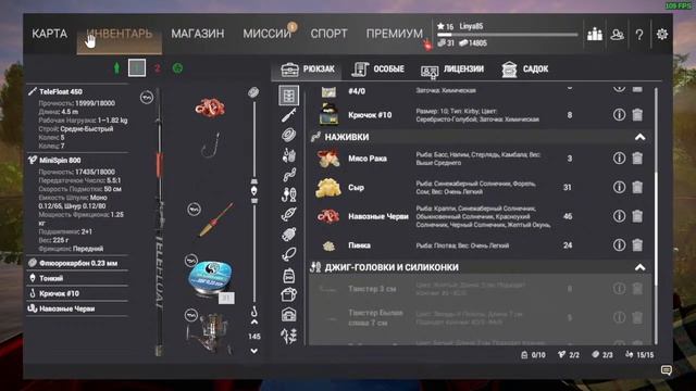 Fishing Planet- 90 навозников.mp4