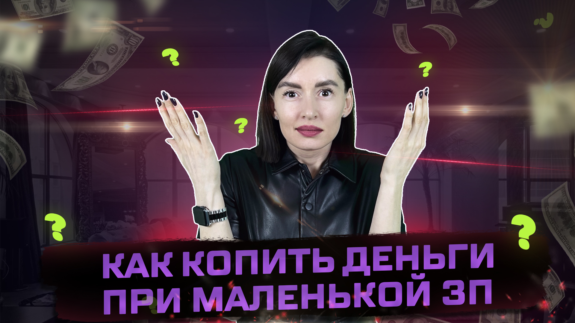 Как откладывать деньги если не с чего ? Идем против этого, зарабатываем всегда и везде
