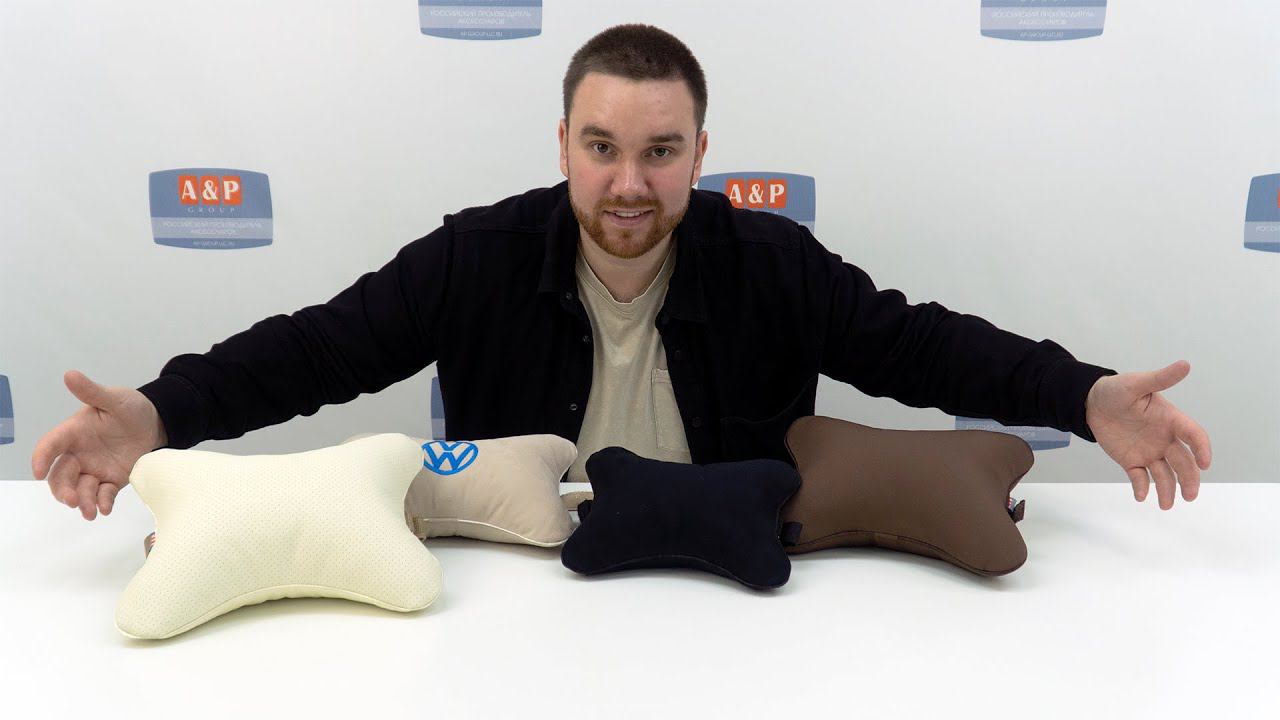 Видеообзор автомобильных подушек-косточек от компании А&Р Групп