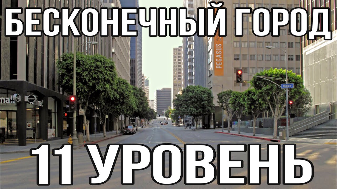 Backrooms: Уровень 11 (Бесконечный город) закулисье | Закулисья