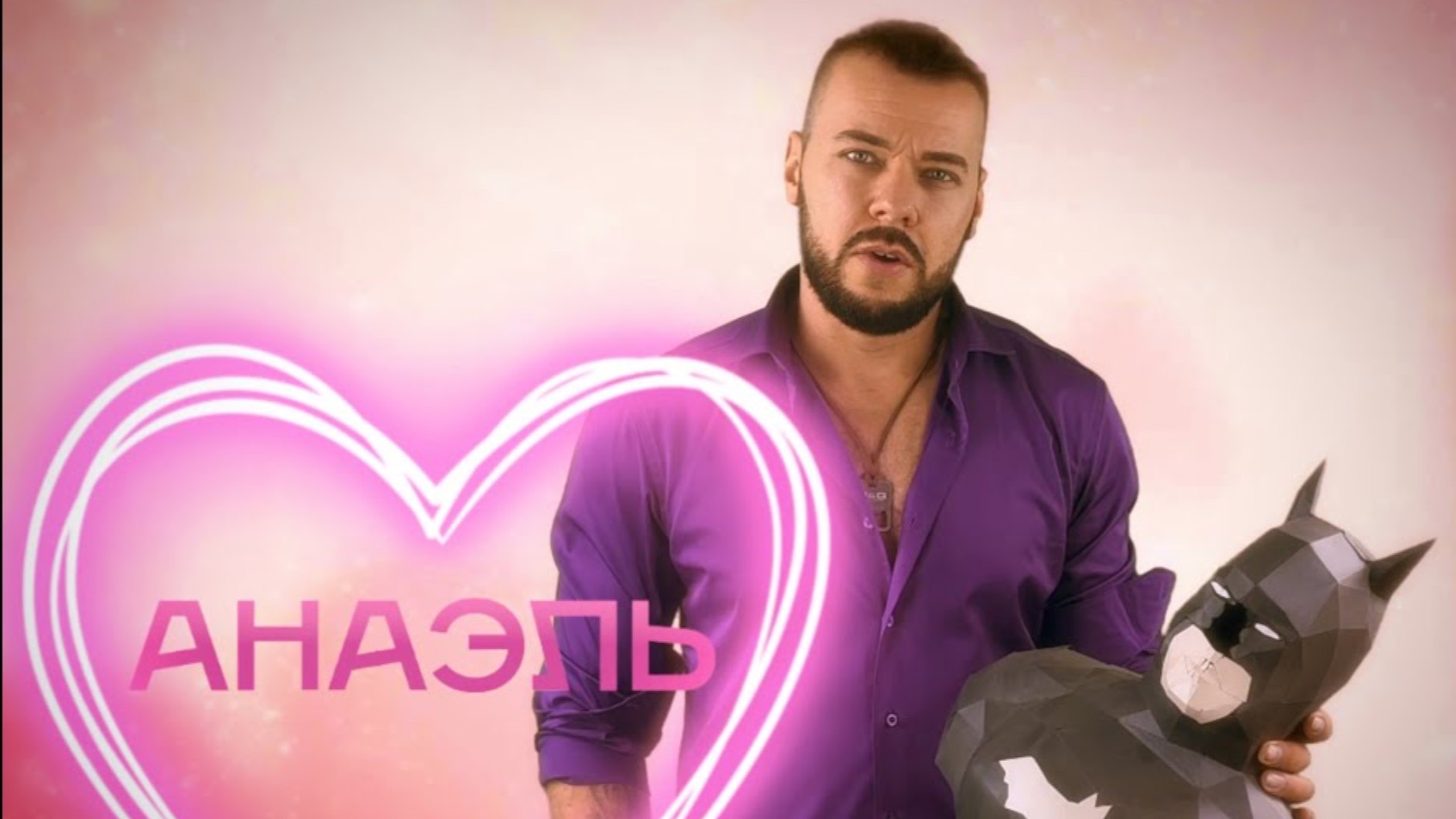 Частота "Анаэль"