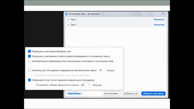 Приемы и способы организации дистанционного урока на платформе Zoom
