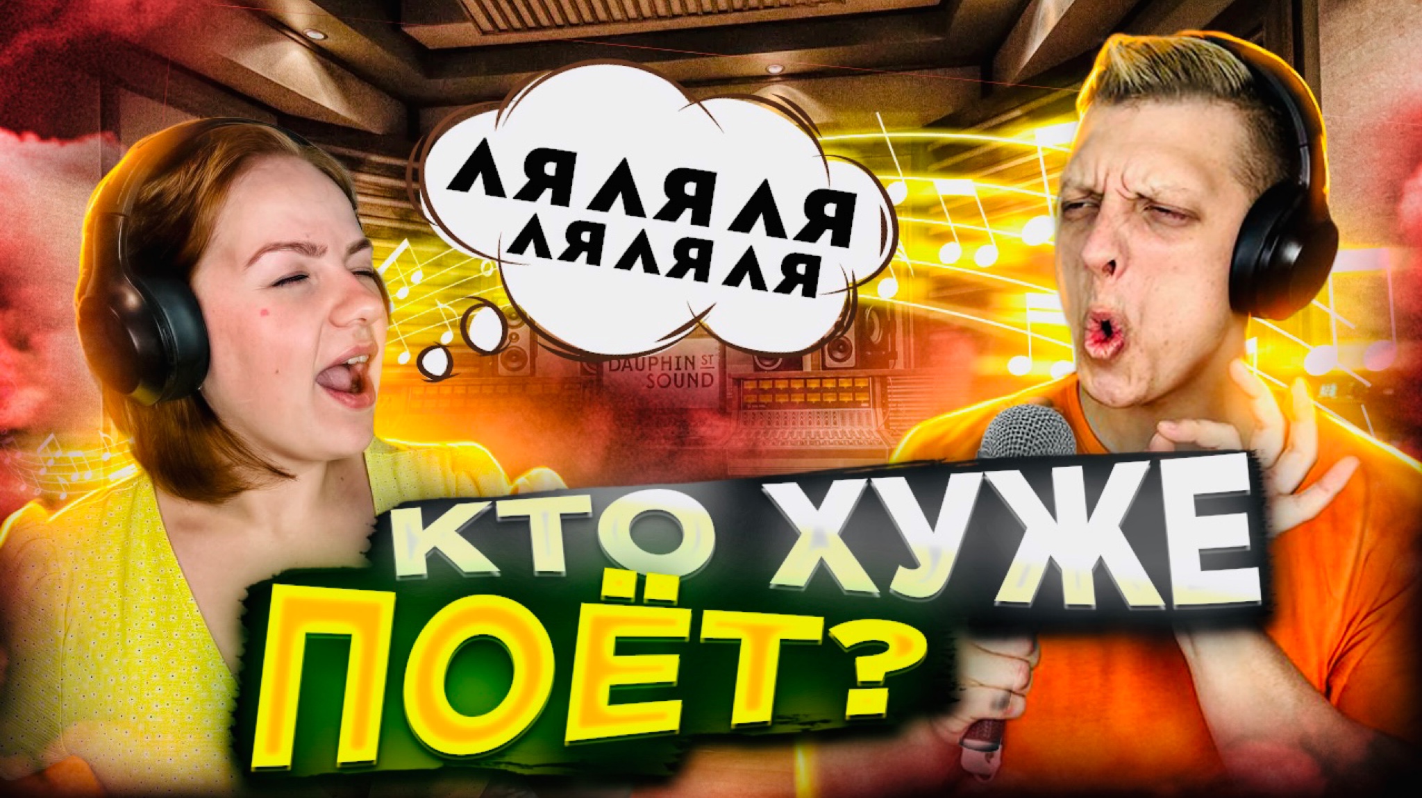 ПОЗНАВАТЕЛЬНО - РАЗВЛЕКАТЕЛЬНО | УЧИМСЯ ПЕТЬ ?