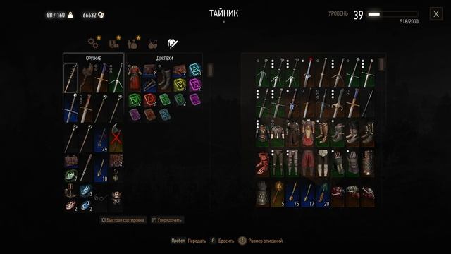 Ведьмак 3. Дикая охота. Часть 68