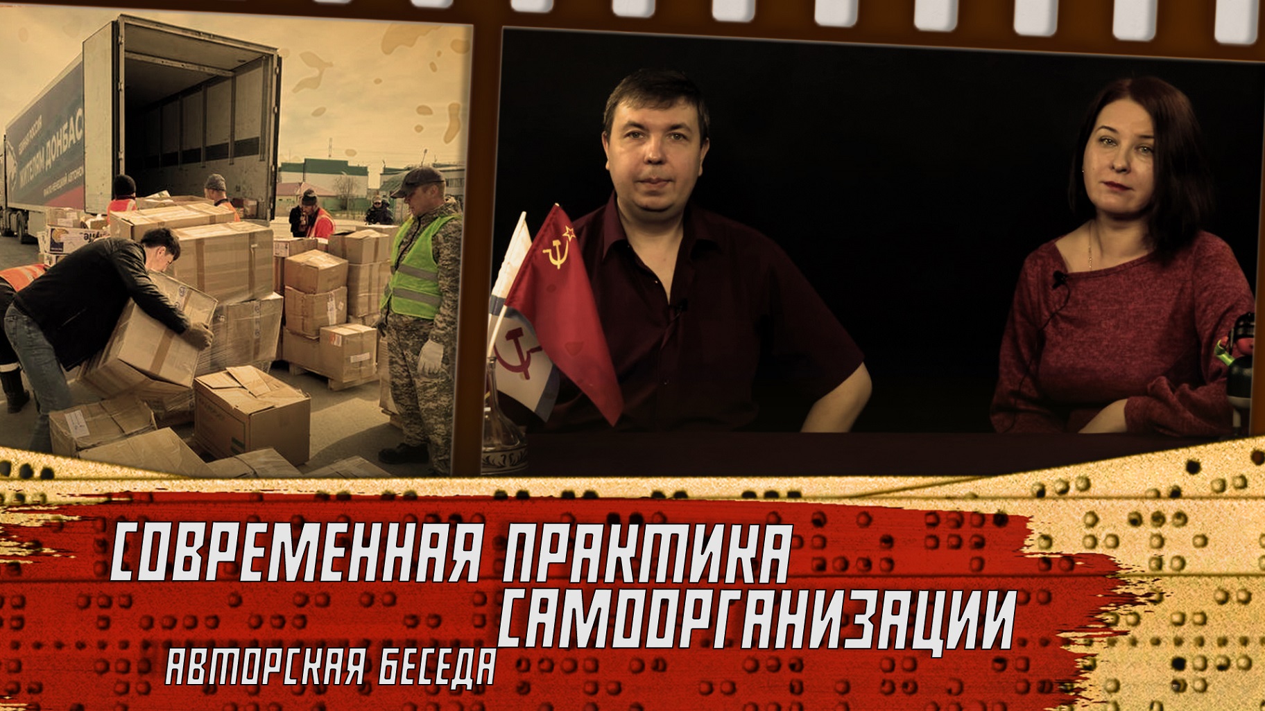 Современная практика самоорганизации.