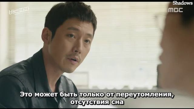 Плохой папочка 1 сезон 1 серия