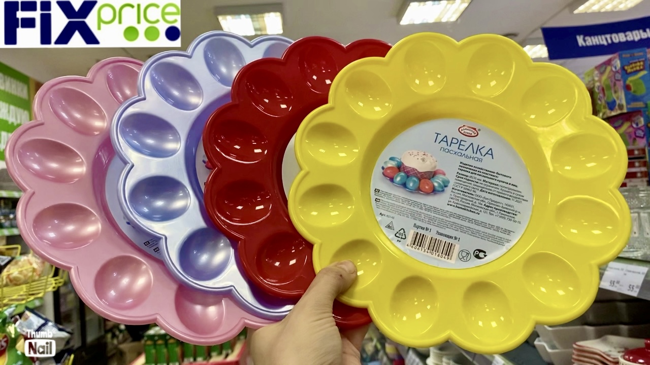?Пасха в Фикс Прайс ?Все что можно купить на Пасху в одном видео?Цены и качество??