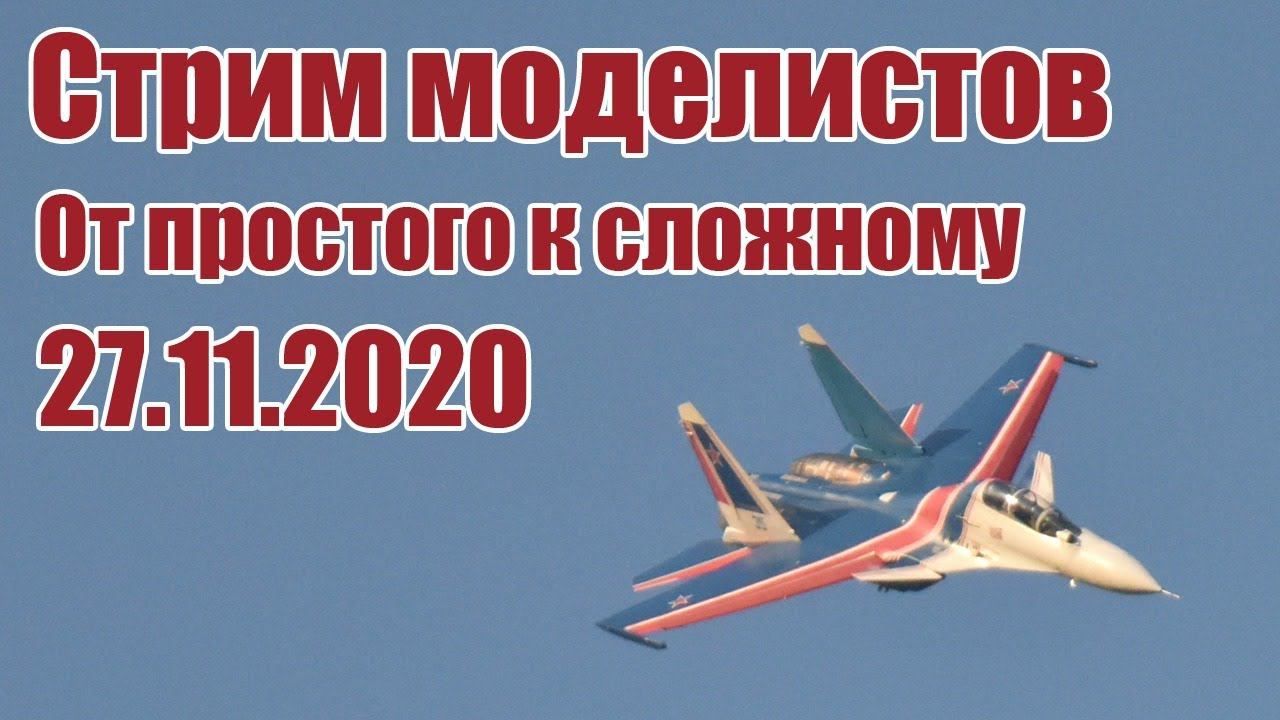 Радиомодели / От простого к сложному / ALNADO