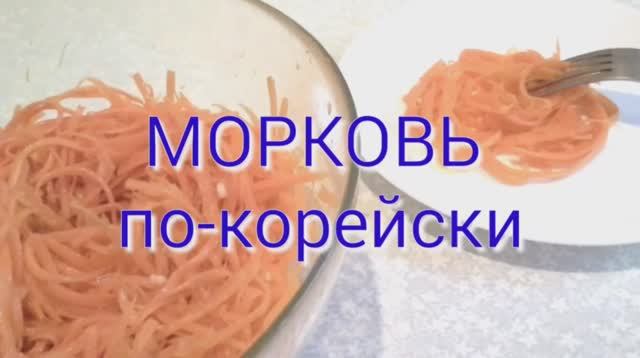 Морковь по-корейски? СЕКРЕТ рецепта