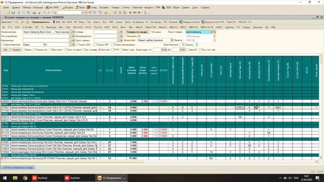 Работа со складом 1-0