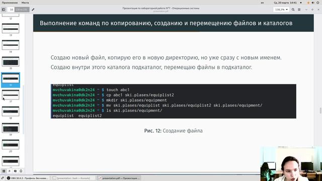 Защита презентации по лабораторной работе №7