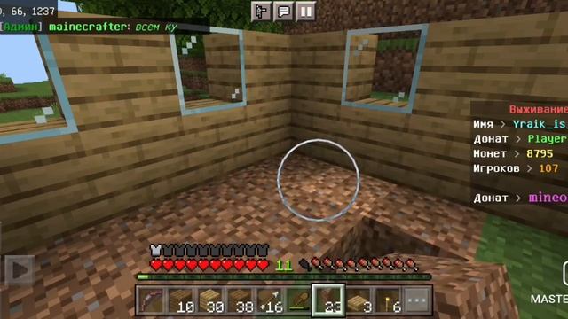 Майнкрафт с ромой в тишине