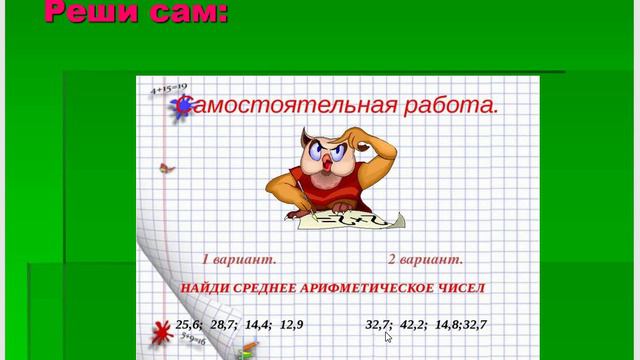 Математика 5 класс. Повторение. Ч.5
