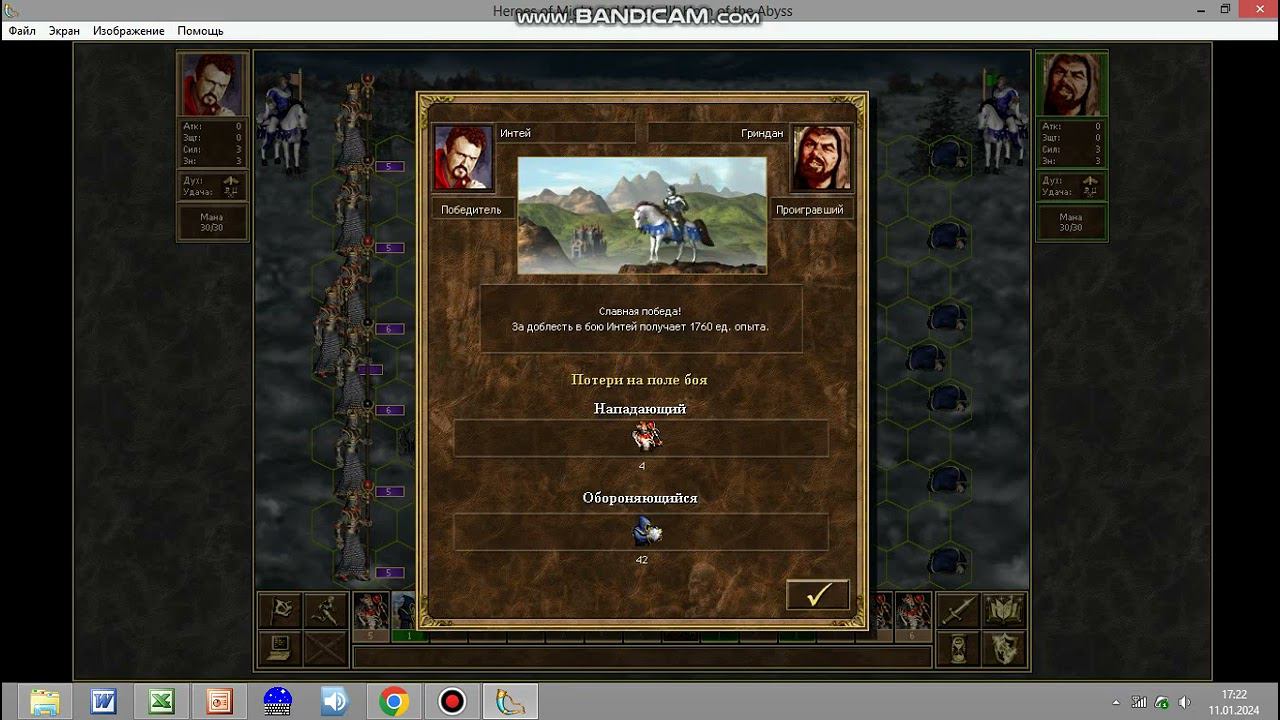 Турнир 5 уровня с Олгой-Хорхоями 5 тур