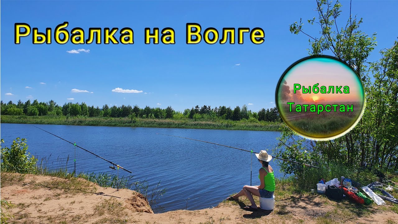 Рыбалка на реке Волга 13 июня 2020г в Республике Татарстан. (Fishing on the Volga River)
