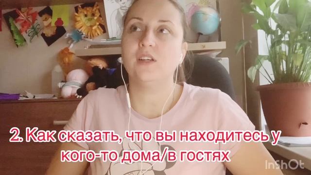 at_in_on сложные случаи