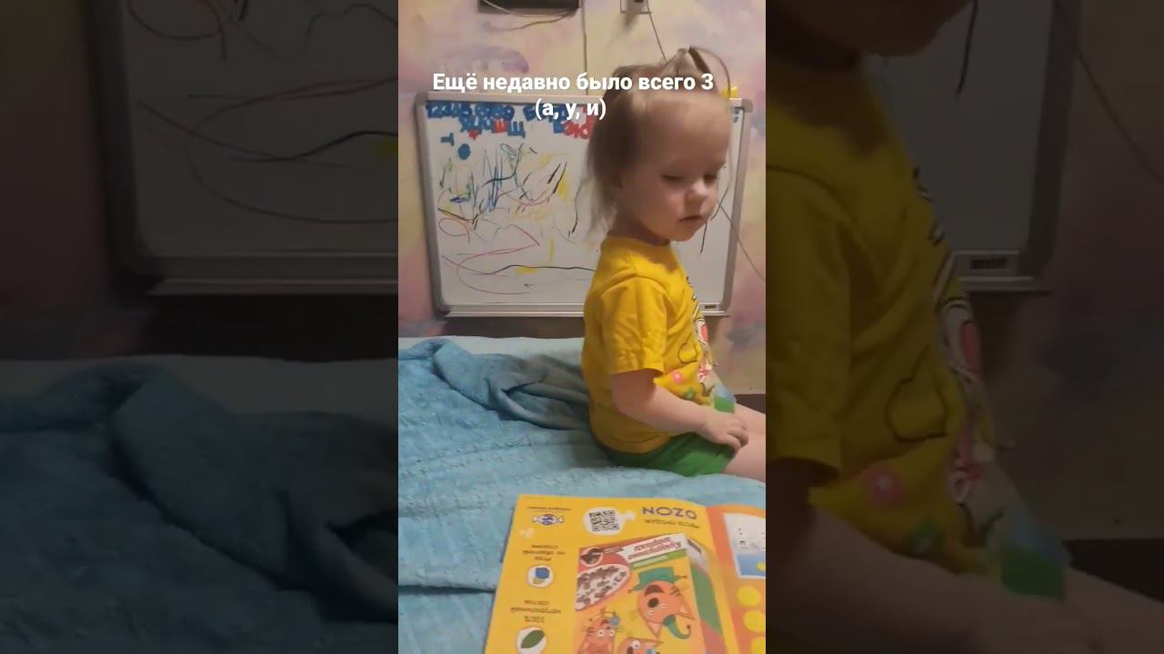 еще не все гласные (до согласных ещё дальше), но Вика очень старается