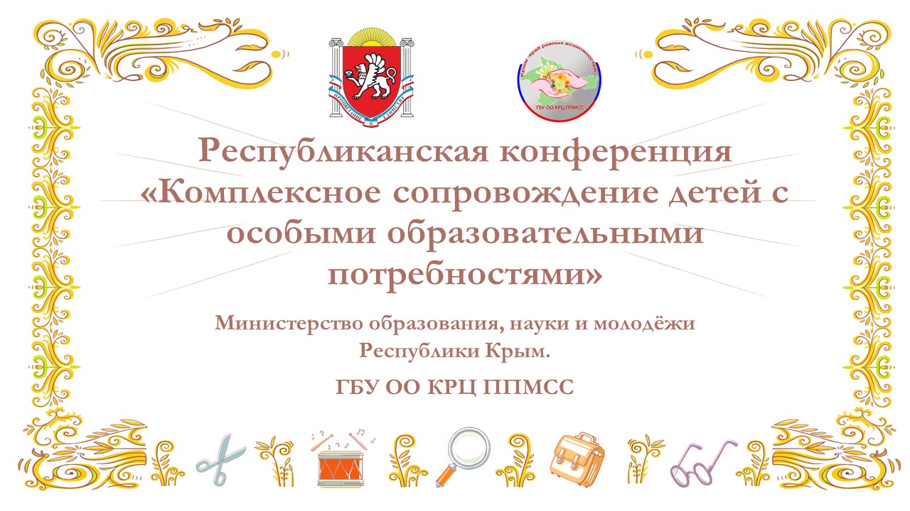 Республиканская конференция, 8.12.2022 г.