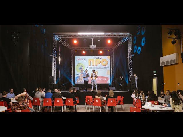 ПРОЕКТ ПРО "ПЕРСПЕКТИВЫ РАЗВИТИЯ ОТНОШЕНИЙ"