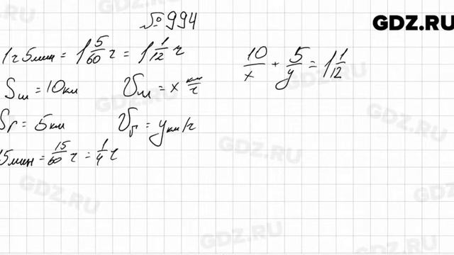 № 994 - Алгебра 9 класс Мерзляк