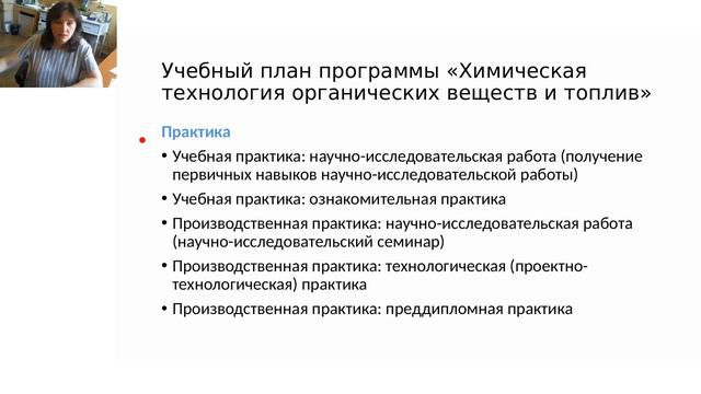 Химическая технология