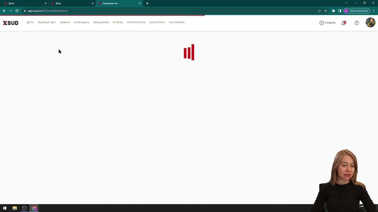 Работать с календарем юриста в системе XSUD