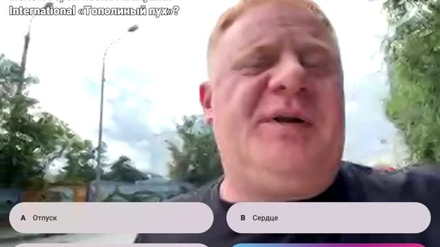 Жара - июль. Викторина с Антоном Юрьевым