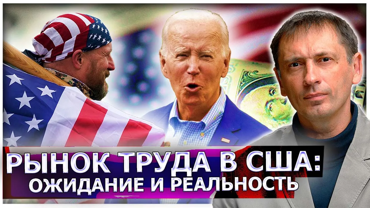 «Я схожу с ума»: За радужными цифрами вакансий американцы годами не могут найти работу