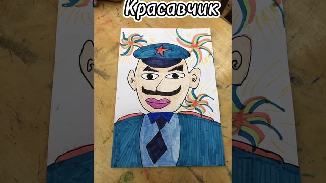 Красавчик