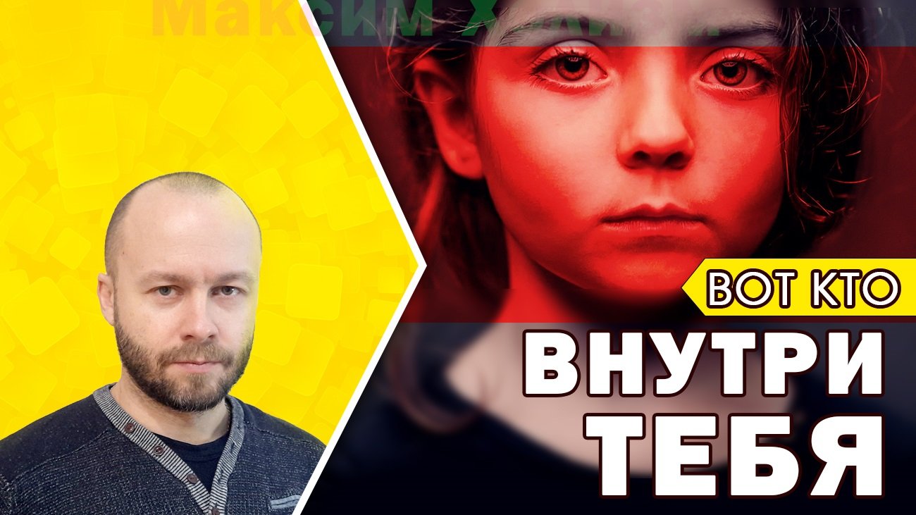 Как выявить глубинные убеждения, подсознательные страхи и изменить ограничивающие установки