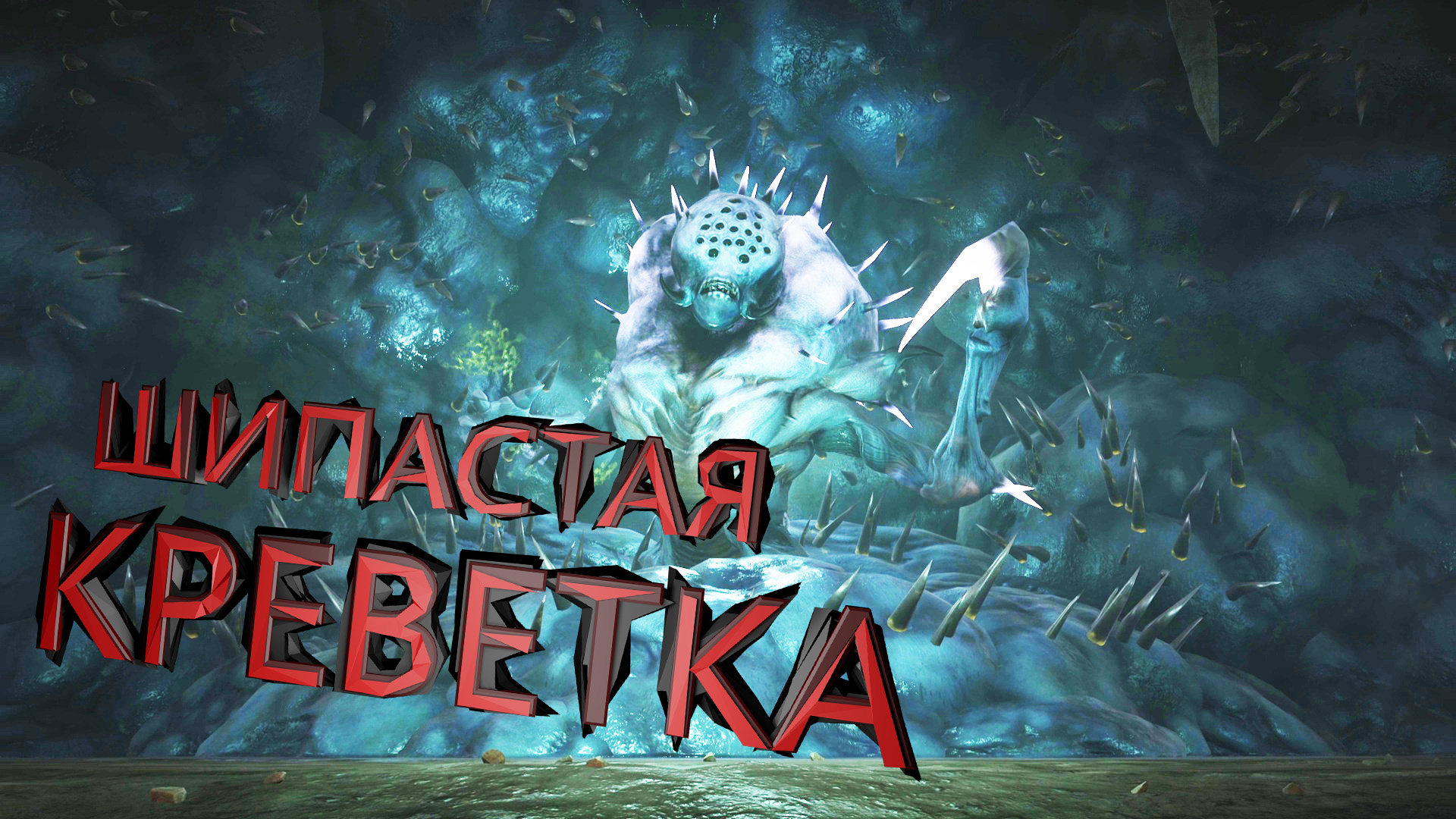 ВАЛИМ МЯСНИКА И БОГОМОЛА ПЕРЕРОСТКА ► Remnant: From the Ashes Прохождение #10